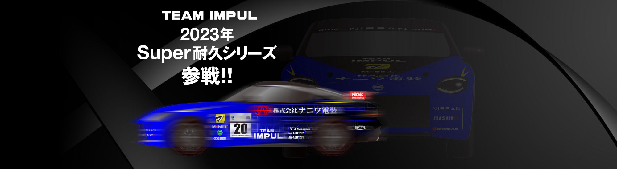 IMPUL