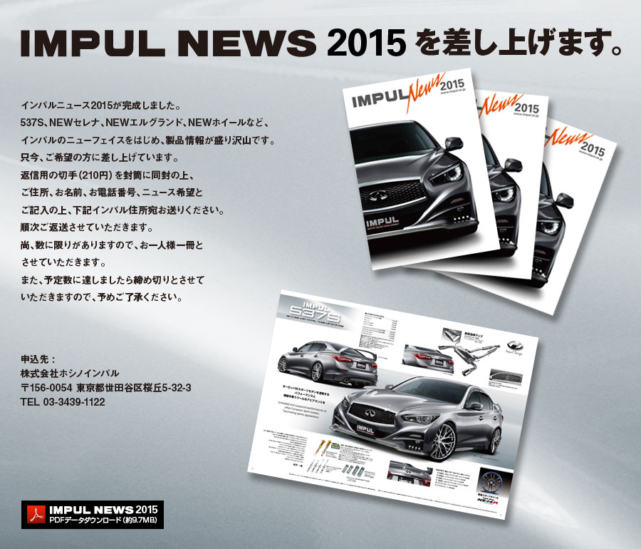 IMPUL TOP >IMPUL NEWS 2015